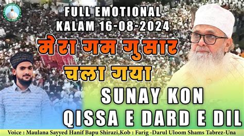 Sunay Kon Qissa E Dard E Dil Sayyed Hanif Bapu Shirazi Kob Farig
