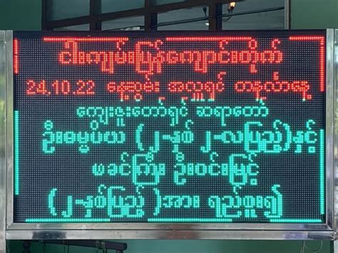 🌴 ငါးကျမ်းပြန် ထားဝယ် သာသနာ့ရိပ်သာ၊ 🌴 ရန်ကုန်တိုင်းဒေသကြီး၊သင်္ဃန်းက