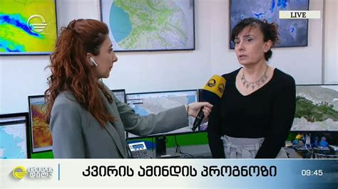 როდემდე შენარჩუნდება საქართველოში უნალექო ამინდი ამინდის გრძელვადიანი