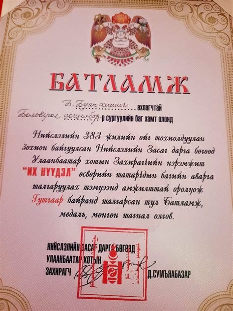 Тэмцээнд амжилттай оролцсон нийт сурагчид бэлтгэн оролцуулсан багш Ц