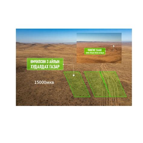 Төв аймаг Алтанбулаг сум 15000мкв