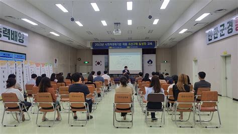 군산시 사회적경제 기업 우선구매 활성화 위한 교육개최로 관심 위키트리