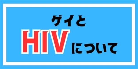 【本当に危険】ゲイが出会い系サイトやアプリを利用するときの注意