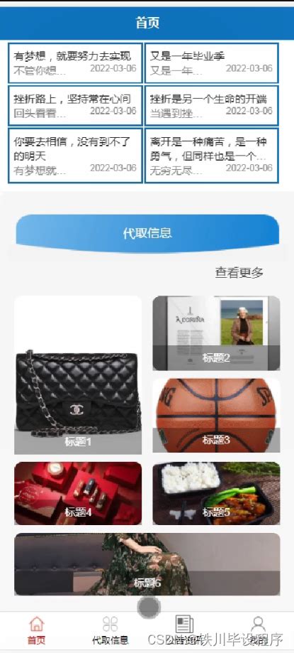 Springboot计算机毕业设计微信小程序的校园快递系统【附源码】开题论文mysql程序部署基于小程序开发的寄单系统 Csdn博客