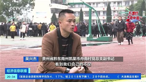 经济信息联播 万盏灯 亮中国 球场上的“经理人”：人气“篮”不住 乡村夜不眠 财经风云 Youtube