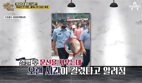 팔뚝에 새겼던 ‘전 여친 황하나 얼굴 문신 지운 박유천 인사이트