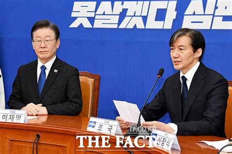 이재명 만난 조국 질곡을 함께 헤쳐나갈 동지 Tf사진관 포토 기사 더팩트