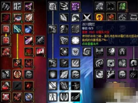 巫妖王之怒dk哪个天赋厉害？魔兽世界怀旧服巫妖王之怒dk天赋选择 3366小游戏网