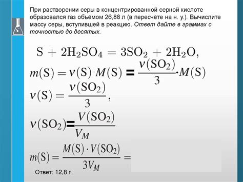 Решение задач на определение массовой и объемной доли вещества для ...