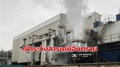 กรมควบคุมโรค สั่งเฝ้าระวังผลกระทบสารเคมีรั่วไหล โรงงานนครปฐม