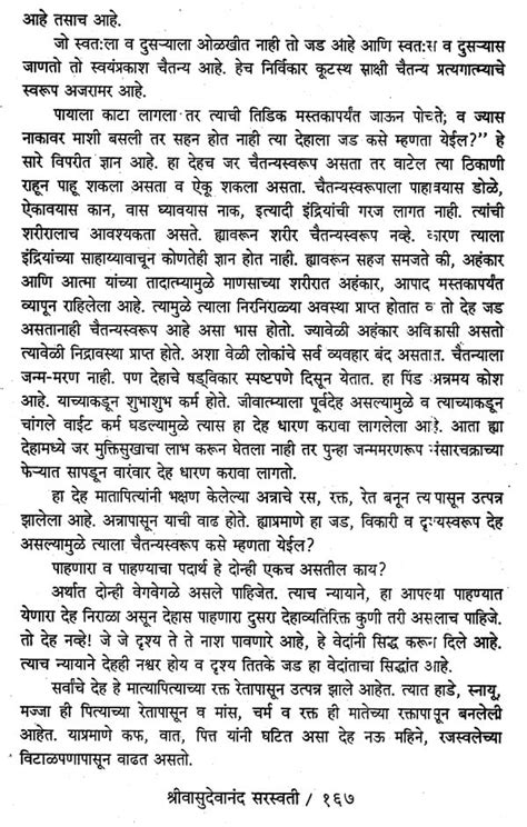 श्री वासुदेवानंद सरस्वती Shri Vasudevanand Saraswati Marathi