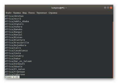 Синхронизация времени в Linux