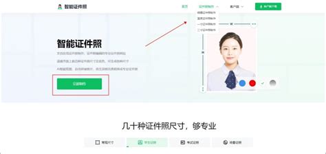 证件照蓝色背景怎么设置?学会正确设置颜色 智能证件照 证件照蓝色背景怎么设置?学会正确设置颜色 智能证件照