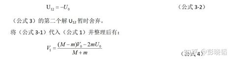 完全弹性碰撞条件下动量和动能守恒的本质因素分析 知乎