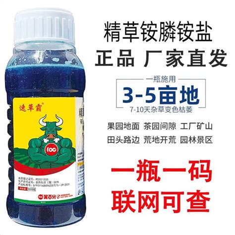 100g1000g High Concentrate Glyphosate Weed Control Weed Killer Grass