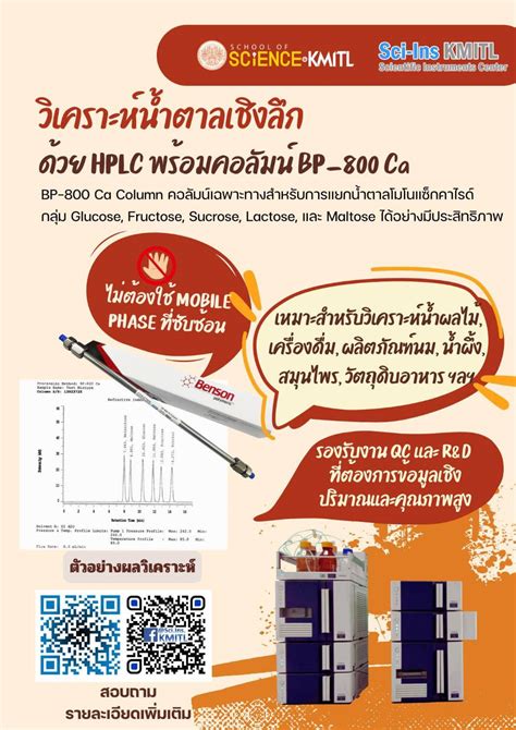 Kmitl 📣 ศูนย์เครื่องมือวิทยาศาสตร์ คณะวิทยาศาสตร์ สจล 🔬 Facebook