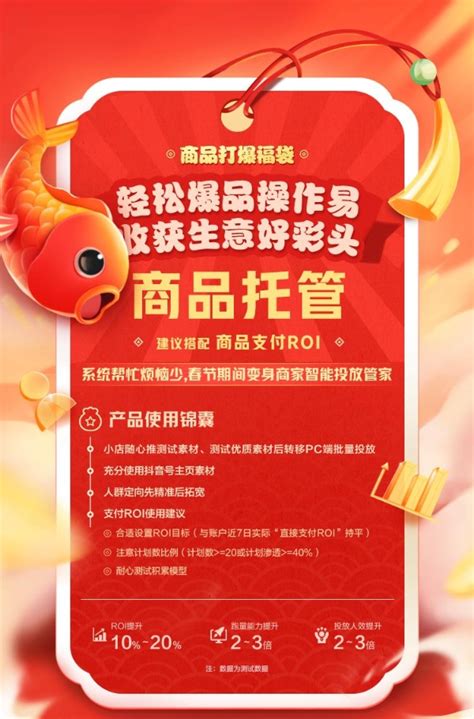 春节投放不打烊，巨量千川春节随心投活动邀您参与tom资讯