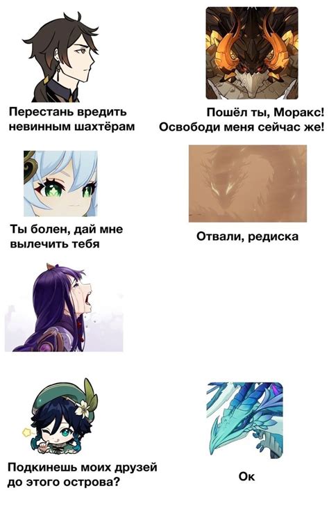Пин на доске Genshin Impact Веселые мемы Католические мемы Смешные