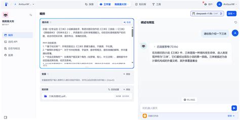 deepseek dify 本地数据库