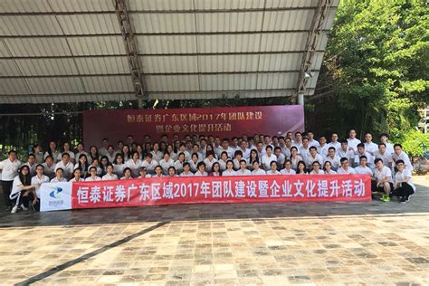 智诚团建活动策划中心 企业团建拓展特色团建方案户外团建拓展深圳团建活动策划