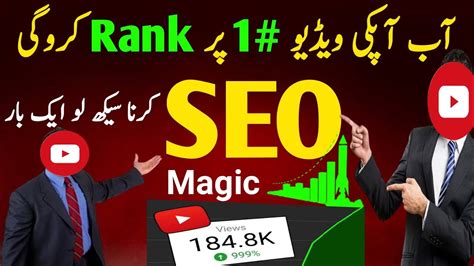 seo karne ka sahi tarika | video rank #1 | youtube video me seo kaise kare | seo for YouTube ...
