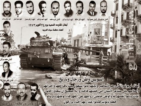 Natactive فى ذكرى حرب السويس الأربعاء 24 أكتوبر 1973
