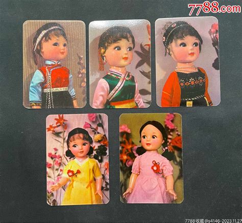 1977年少数民族布娃娃年历片5张，中国轻工业品进出口公司河北省分公司， 年历卡 温岭海军【7788旧书网】