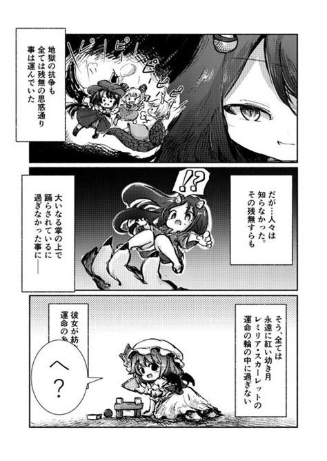 ささやかな獣王園ラスボス漫画 こうば コミティア S34b さんのマンガ ツイコミ仮
