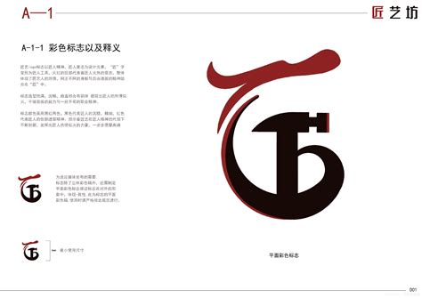 匠艺坊logo设计logo设计作品 设计人才灵活用工 设计dna