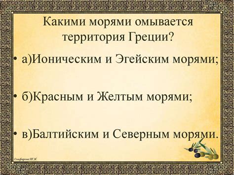 Поэмы Гомера «Иллиада и Одиссея» - презентация онлайн