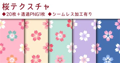 フリー素材 和柄テクスチャ「桜」7 くろまのイラスト Pixiv