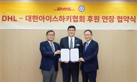 대한아이스하키협회 Dhl 코리아 파트너십 2022년까지 연장 연합뉴스