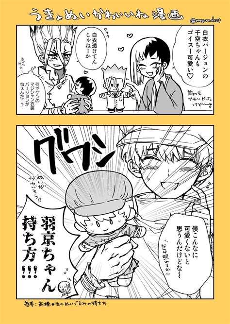 「dr Stone」おしゃれまとめの人気アイデア｜pinterest｜praison Psdb ドクター 笑う イラスト ネタ画像 漫画