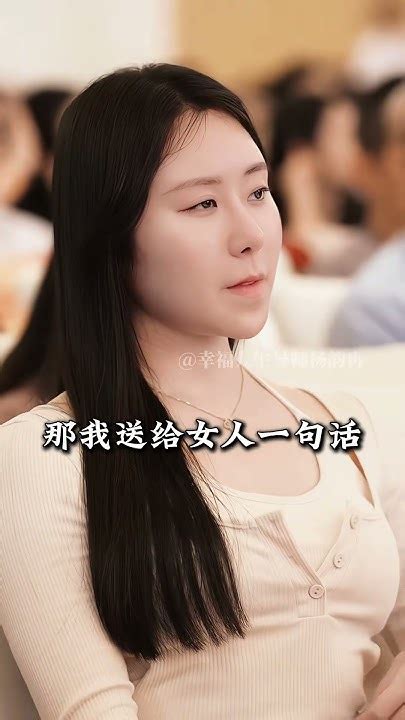 不要妄想着老公既会赚钱又围着你转，健康的夫妻关系是让对方让为更好的自己女性智慧 婚姻 情感 夫妻关系 男人女人 Youtube