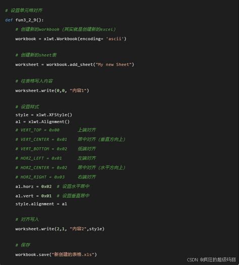 3w 字！pythonexcel 报表自动化指南excel Python Csdn博客