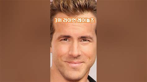 세상에서 가장 잘생긴 남자 랭킹5는 Youtube