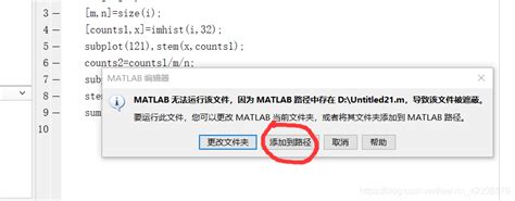 matlab无法读取图片解决方法 matlab读取图片不存在 csdn博客
