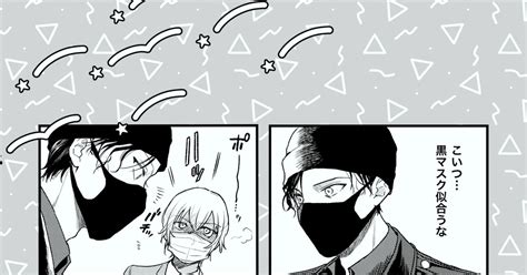 赤安 【1129裏稼業】新刊サンプル【赤安】 高橋なめ子 のマンガ 秘密の裏稼業21 まじコナ腐1000users入り Pixiv
