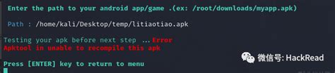 Android 免杀教程安卓免杀 Csdn博客