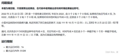 蓝桥杯第18天（python版）（疯狂刷题篇第1天）蓝桥杯python刷题模板 Csdn博客
