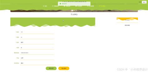 计算机毕业设计django vue高校学生家教兼职系统【开题 论文 程序】 csdn博客