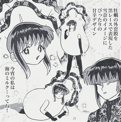 「前回のあらすじ 」rocoの漫画