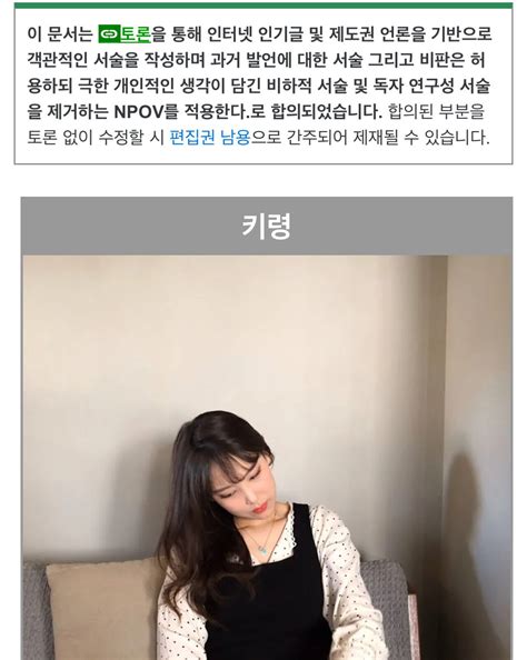 페미 흔적 지우던 26만 유튜버 나무위키 고지전 종료