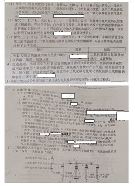 2023年遵义市中考化学试卷真题及答案4221学习网
