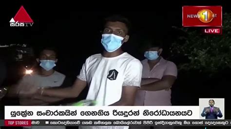 යුක්‍රේන සංචාරකයන් ගෙන ගිය යාල සෆාරි රියැදුරන් දින 14ක් නිරෝධායනයට
