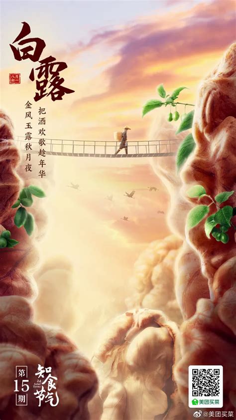 知食节气 【冷了，白露节气勿露身】芥特曼采集到各类节日海报190图花瓣 Creative Advertising Design