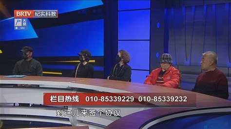 《第三调解室》20240623长子的心事（2）北京时间