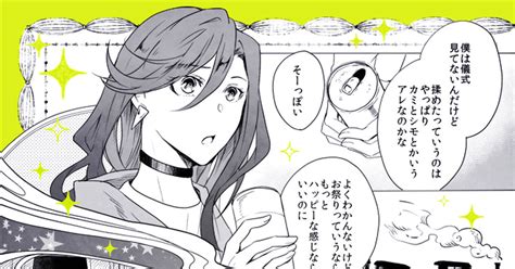 蝶門】 【蝶門】招かれざるジョバンニ【第三章】 灰奈のマンガ 【蝶門】探訪 【蝶門】第三章 【蝶門】アーカイブno20 Pixiv