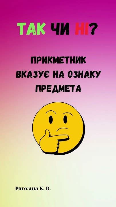 Прикметник вказує на ознаку предмета Youtube