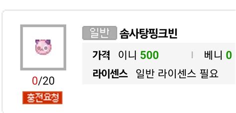 메이플스토리 인벤 이거 아이콘 충전요청좀 해줘 메이플스토리 인벤 자유게시판 구